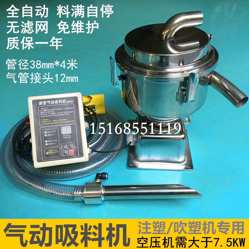 注塑机气动吸料头上料阀空气放大器塑料颗粒气动吸料机自动上料机