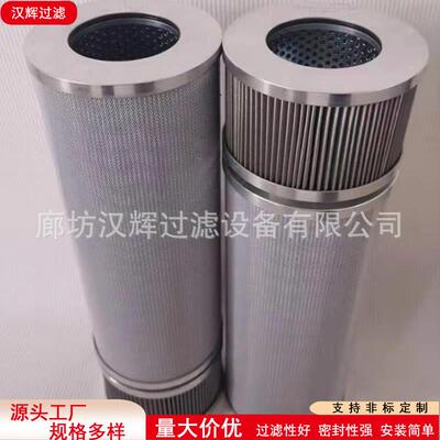 HAWE40523风电齿轮箱风机液压站偏航器滤芯HAWE40523玻纤滤材