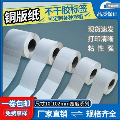 染色圆标铜版纸10cm 15cm 20cm.染色铜板20x20圆标 一卷