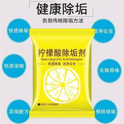 Food-grade Citric Acid Descaler - Efficiently Removes Scale