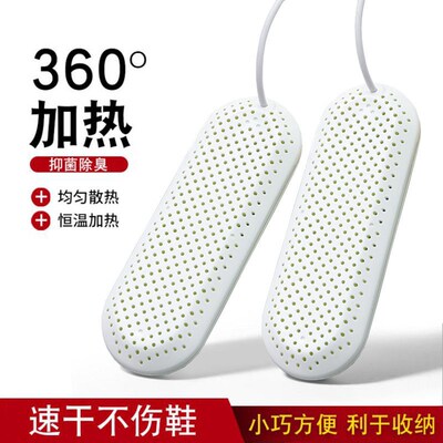 Home Shoe Dryer Deodorizing Student Dormitory Shoes Adult Wa