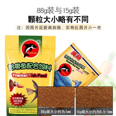 Dolphin Small Tropical Fish Food Fish Feed Guppy Lampfish Li