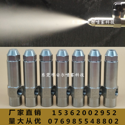 不锈钢燃烧喷嘴 燃油喷嘴 虹吸燃油嘴 燃烧机配件 空气雾化喷嘴