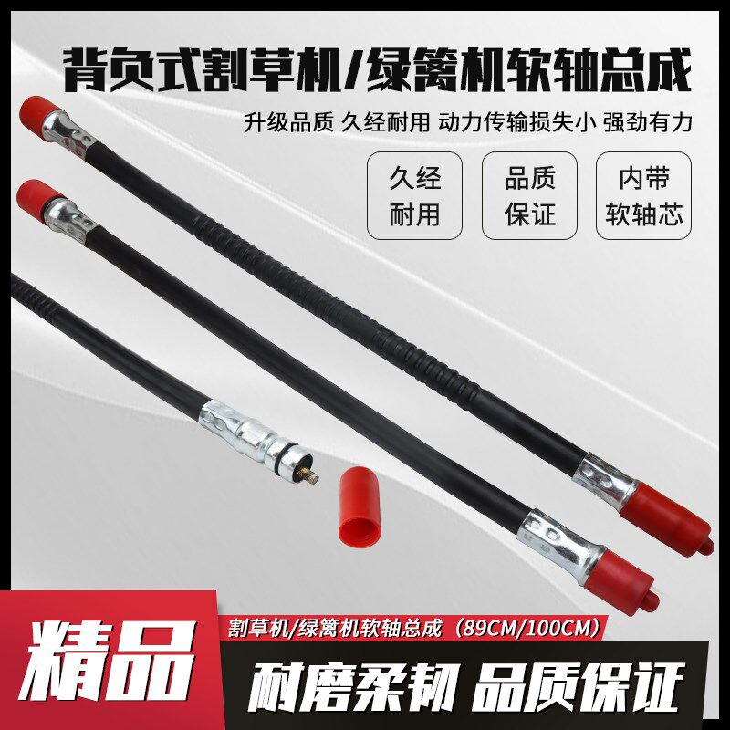 割草机通用配件软轴总成绿篱机割灌机采茶机修剪机传动轴连接软管
