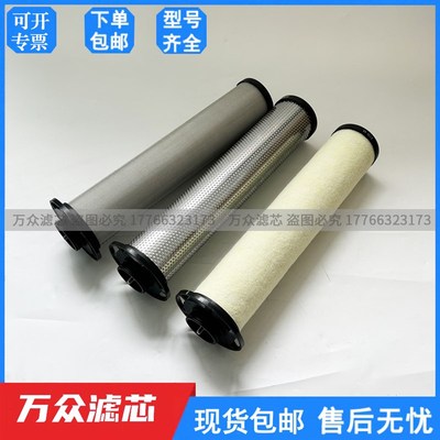 激光切割高压吹瓶压缩空气精密滤芯E0-PF/O//X/C