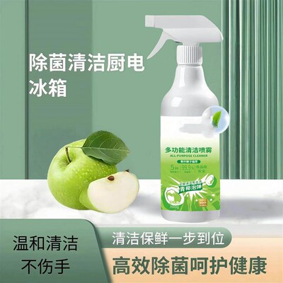 Multi-purpose cleaning spray for refrigerators, stain remova