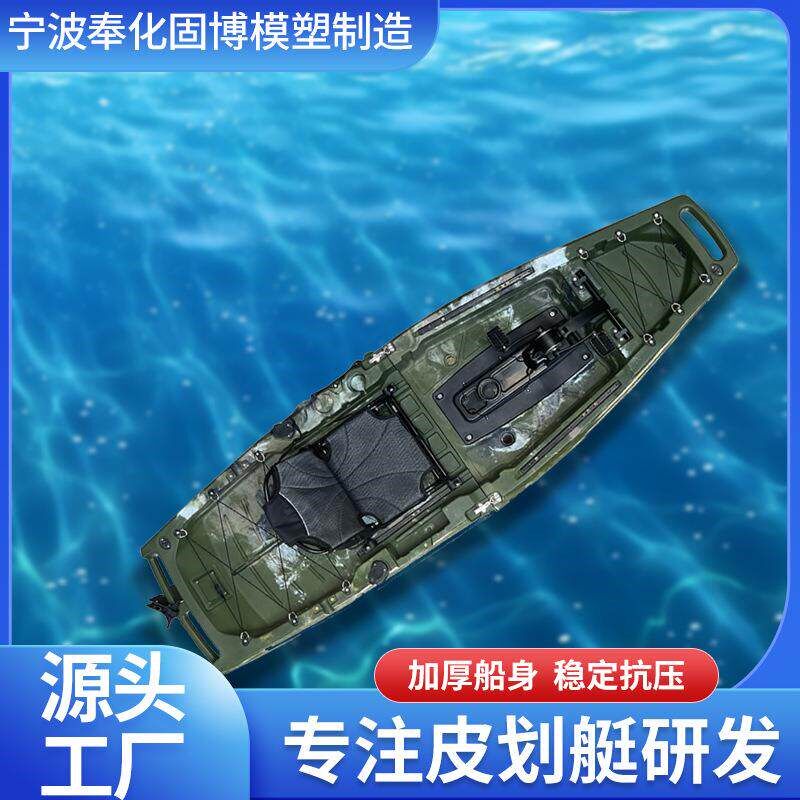 爆款新款单人带方向拼接脚踏钓鱼艇塑料船滚塑皮划艇PE塑料硬艇独