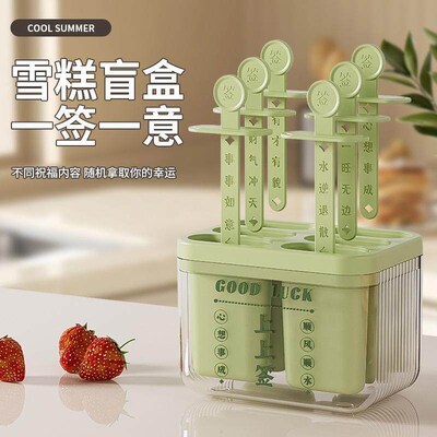 New Lucky Draw Ice Cream Mold - Home-use, Baby-safe with Lid
