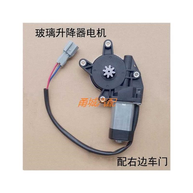 开瑞K50 K50S K60凯翼V3电动玻璃升降器电机电动车窗摇机车窗马达