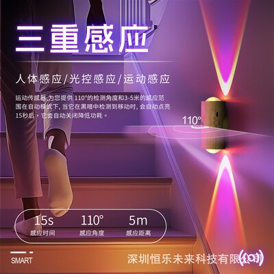 Wood Grain Atmosphere Night Light Colorful Wall Light Chargi