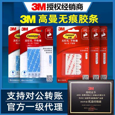 30pcs Large 3M Command Replacet Strips Command Poster Strips