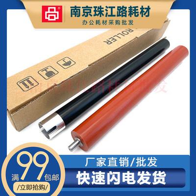 适合 立思辰 GA3032上辊 GA7030 SP1800 GA7029DN 定影下辊 上辊