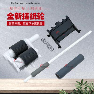 适用兄弟2240 2230 2241 2250 2130纸盒搓纸轮 辅助搓纸轮 分页器