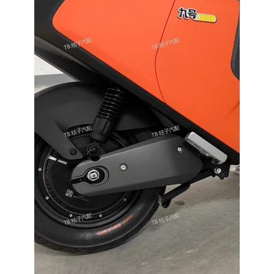 九号电动车原厂平叉塑料护板F2z110/90/110max全系列配件改装