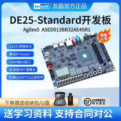 Terasic友晶DE25-Standard开发板 Agilex 5官方A5ED013BB32AE4SR1