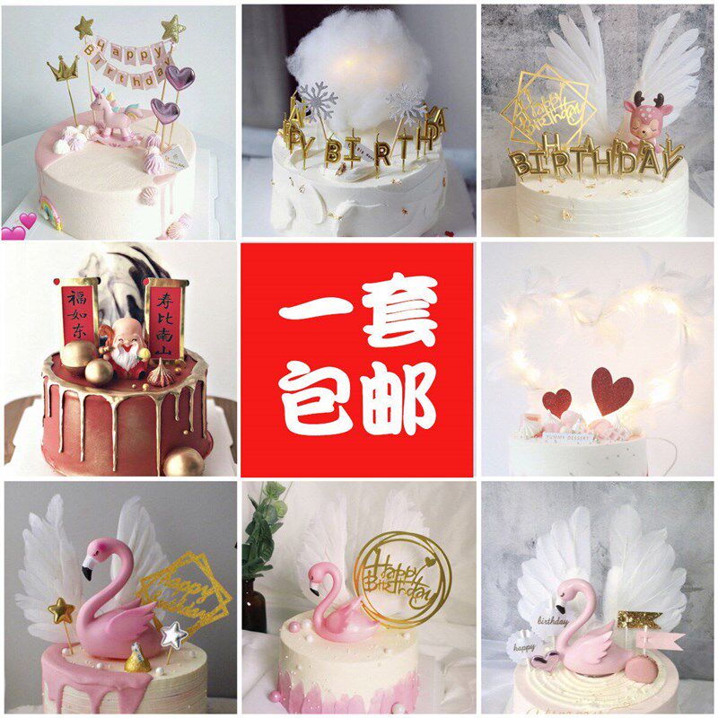 Web celebrity birthday cake decoration furnishing articles
