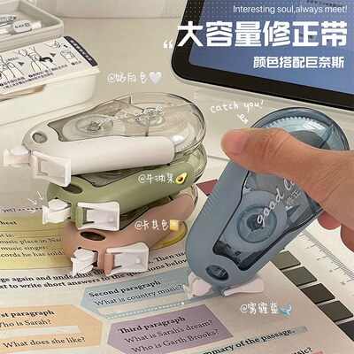 Correction tape Push-button replaceable core 4-color mute