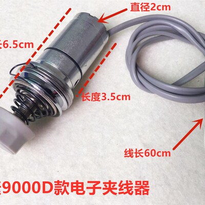 中捷9000D电脑平车电子夹线器All吸线松线器缝纫机平车夹线器