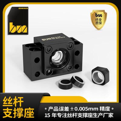 丝杆支撑座BK15-C7系列滚珠丝杆轴承座固定端支撑座 方形带座轴承