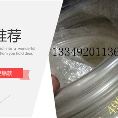 PU进口气管18*14MM气管14*18MM透明气管气动PU大管径软管18X14