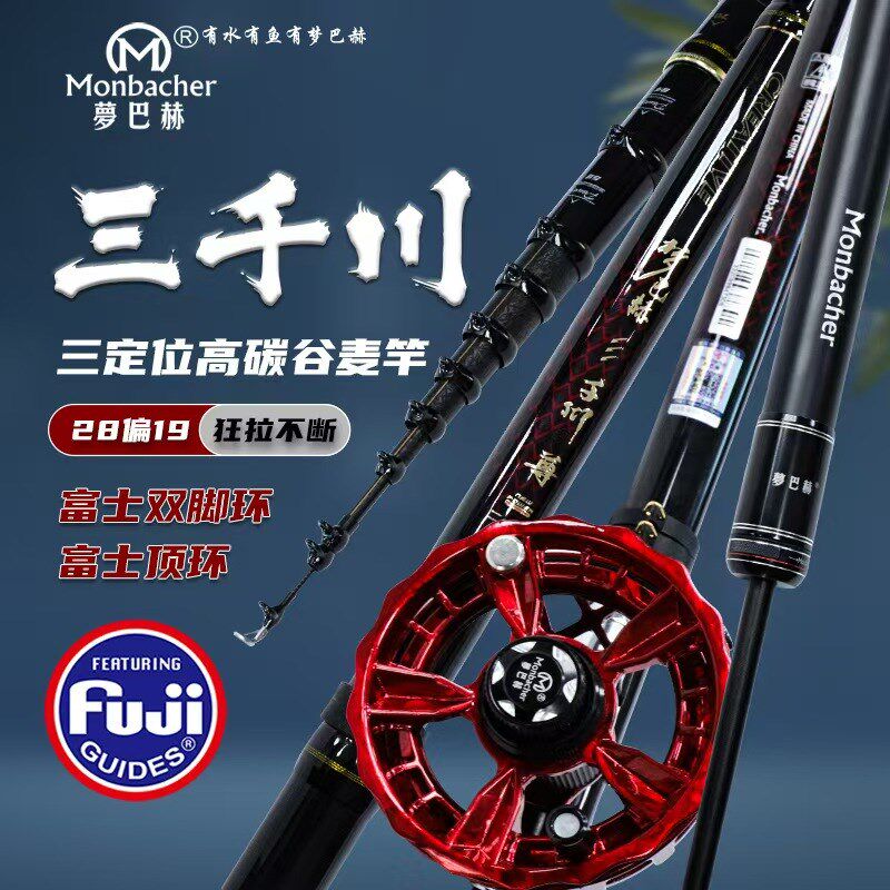 梦巴赫25年新款前打竿三千川尊超轻超硬28偏19三定位大物谷麦钓竿