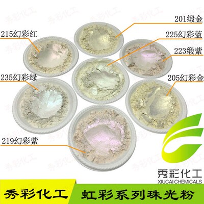 虹彩珠光粉干涉幻彩珍珠粉幻彩金史莱姆水晶泥艺术漆涂料珠光颜料