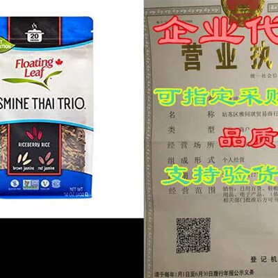 Floating Leaf Jasmine Thai Trio - Gluten Free - Non GMO -