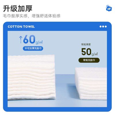 Disposable Withdrawable Face Washing Towel Thickened 100 Wit