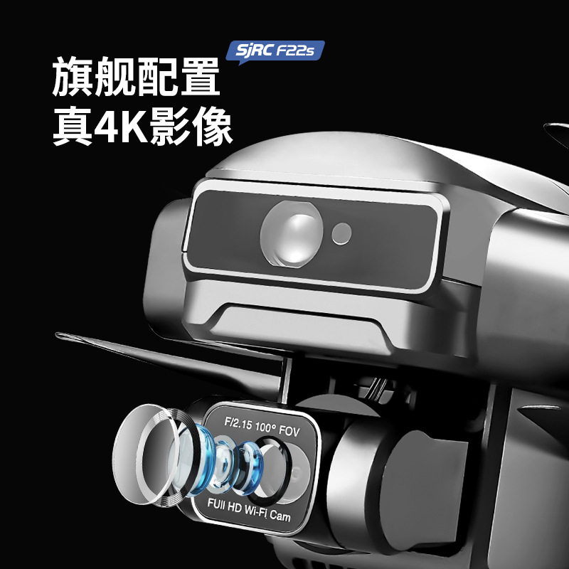 SJRC世季F22S2+XR屏控6公里图传长续航40分防抖云台4K航拍无人机