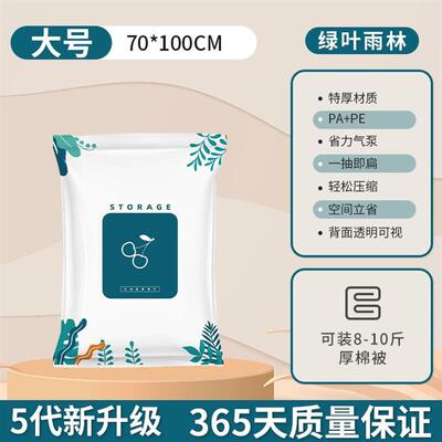 Vacuum compression bag, finishing bag, clothing sealing bag
