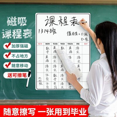 Weekly Schedule Refrigerator Stickers Magnetic Soft Whiteboa