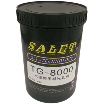 感光胶浆水油两用感光浆比柯图泰村上D更好无砂眼耐用易脱