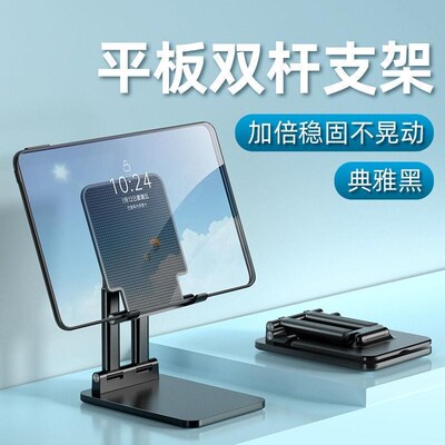 Mobile phone stand Tablet ipad phone support stand手机架