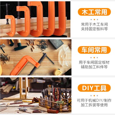 G-type clamp, C-type clamp, woodworking fixing fixture