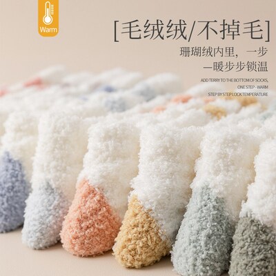 Womens Winter Warm Slipper Nonskid Thermal Fuzzy Socks
