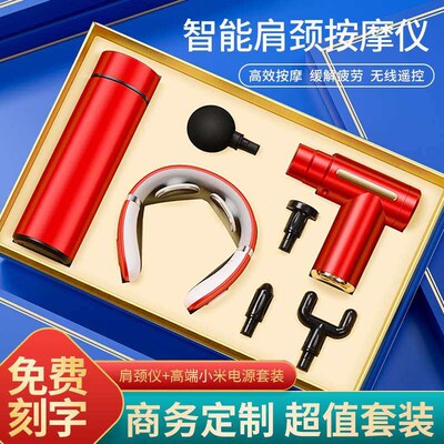 Business Gift Fascia Gun Set Accompanying Gift Store Celebra