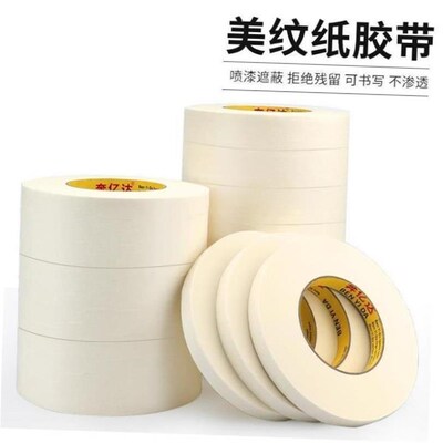 masking tape watercolor paper tapes 3.6cm 美纹纸胶带