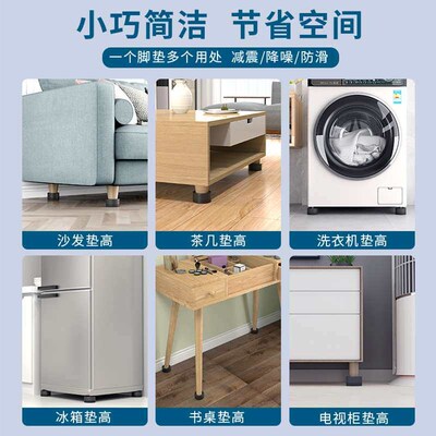 Washing machine base frame anti-skid height-incrng fixed sho