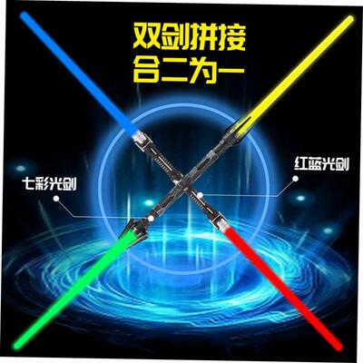 1Pcs Laser Sword Lightsaber Cosplay Prop Saber Light up LED