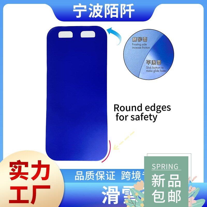 2件儿童户外自由式滑雪板PE料耐低温滑雪片滑草垫滑沙毯爬犁雪橇