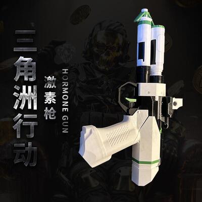3d printed shooting gun Delta Force bee Medical Hormone Prop