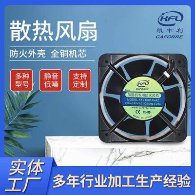15051散热风扇AC220V滚珠轴承散热风扇机器设备低噪音轴流风扇