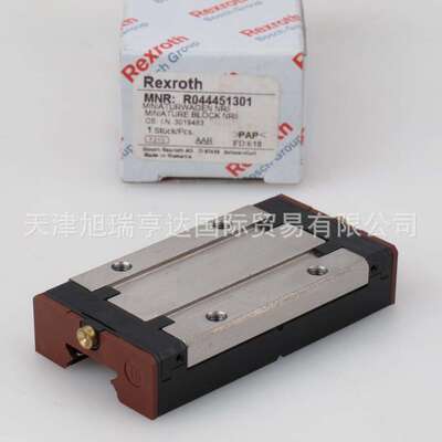 供应Rexroth力士乐滑块  R044471201   R044209401   R044351301