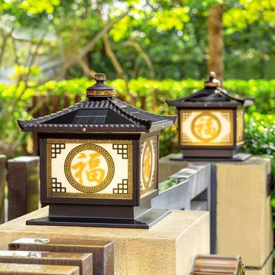 太阳能别庭墅柱头门33067柱灯灯户外福字大门围墙家灯用太阳能两