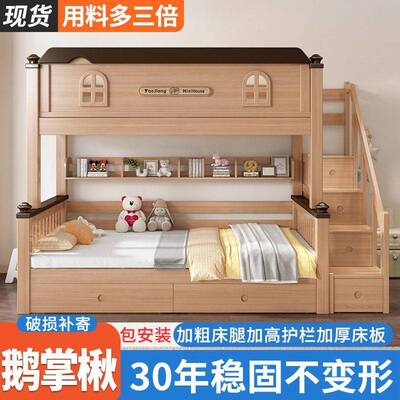 北欧全实木上床双层床家上用下19700高低床小型户儿童床下铺分体