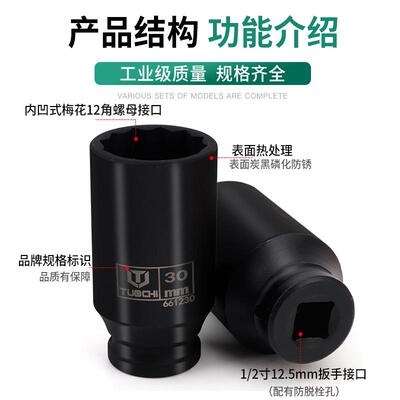 EXE大风炮套筒1/2六装电动扳手重型角风动气动梅头花加长套加厚套