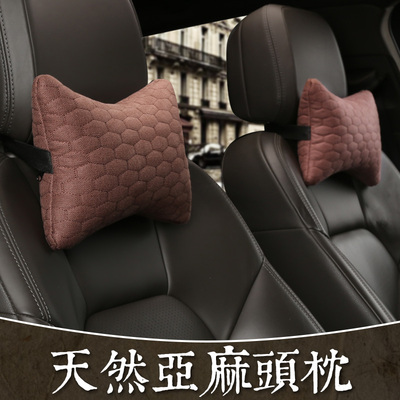 德润淇纯亚麻汽车头枕一对车内用品护颈透气舒适靠垫四季通用安全