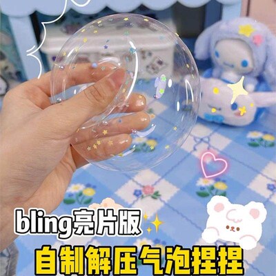 Nano tape blowing bubble doublesided tape air kneading mus