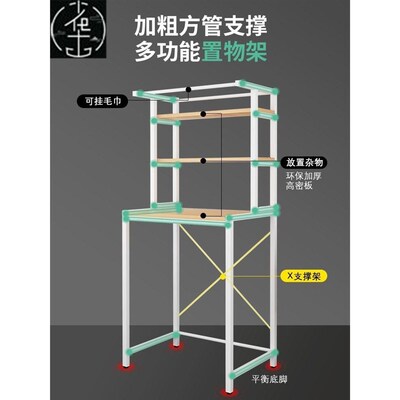 Balcony washing machine storage rack above toilet shelf 架子