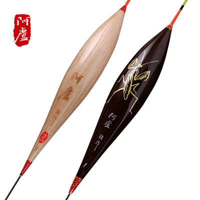 阿卢浮漂LPC32长黑坑鲤鱼浮标休闲野钓醒目硬尾鱼漂芦苇漂抗风浪